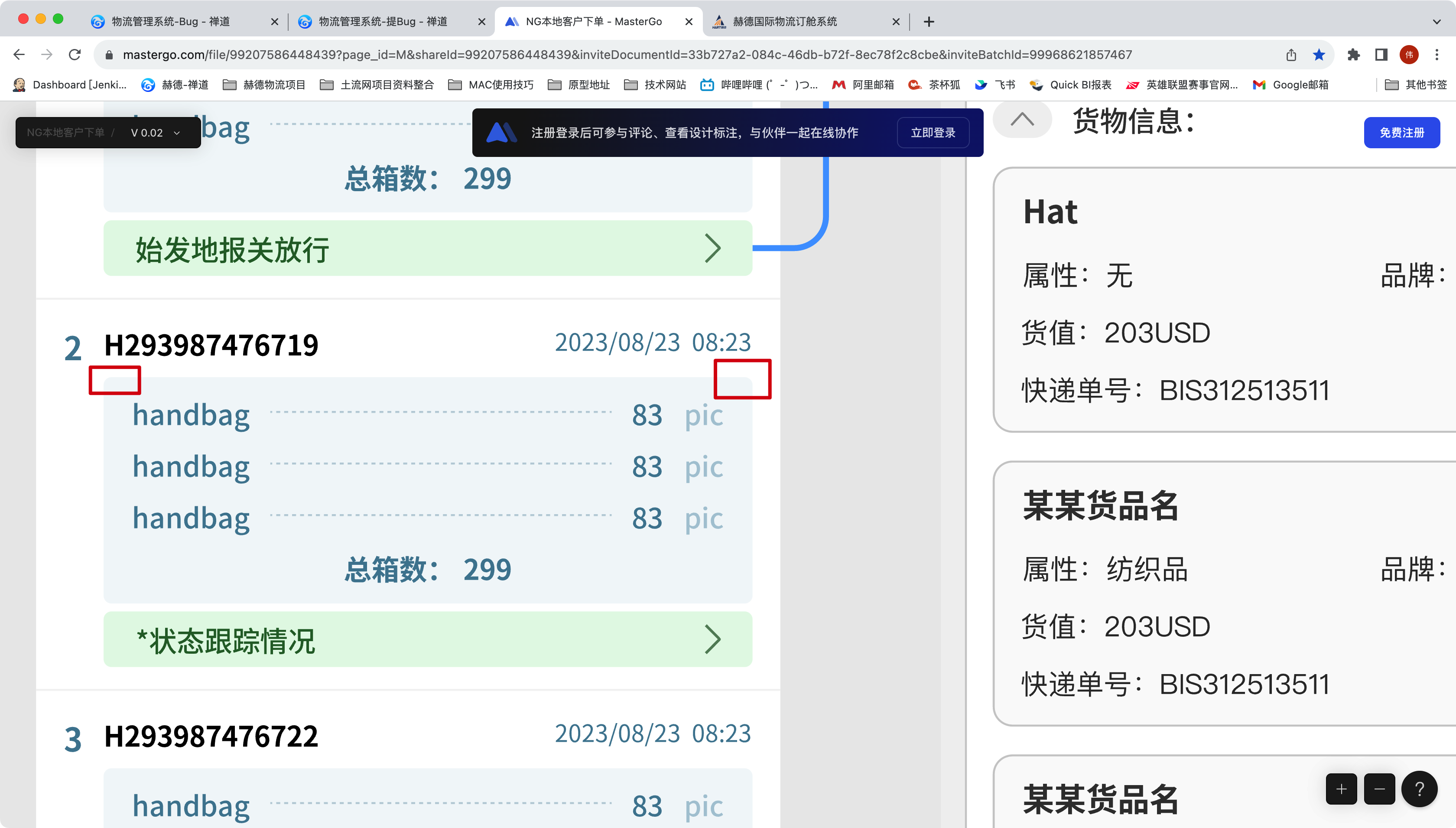 Bug 2871 【h5端下单 订单列表】订单信息区域的样式应为 圆角”,现在是 ”直角 物流管理系统 禅道